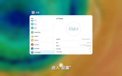 怎么打开安卓设备的开发者选项