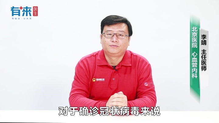 新型冠状病毒肺炎需要做哪些检查?