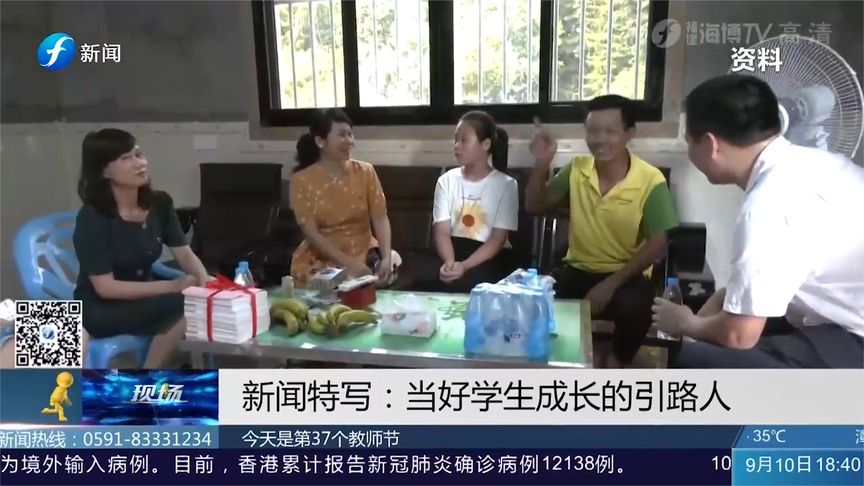 福建省庆祝2021年教师节暨优秀教师表彰大会顺利举行|现场
