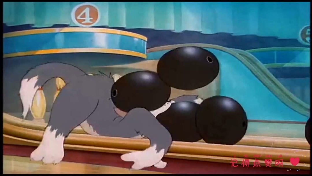 猫和老鼠最新动画:汤姆被保龄球砸蒙了!