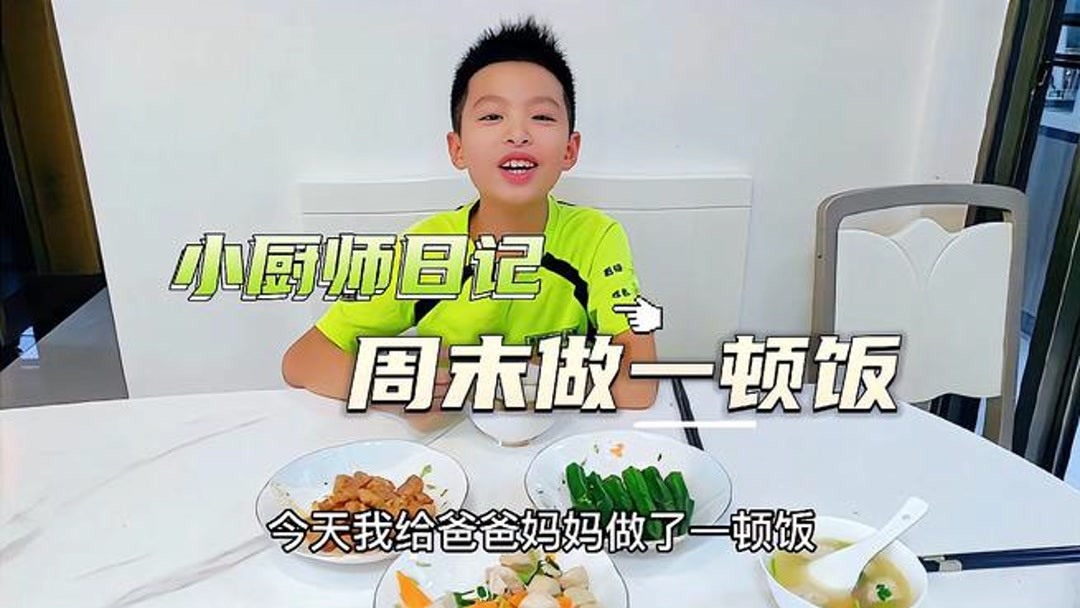 小学生劳动课我们应该怎么拍?给你们做一个示范。操作满分