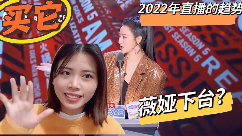 头部主播纷纷被查,2022年直播电商行业的4个趋势判断,认同吗?