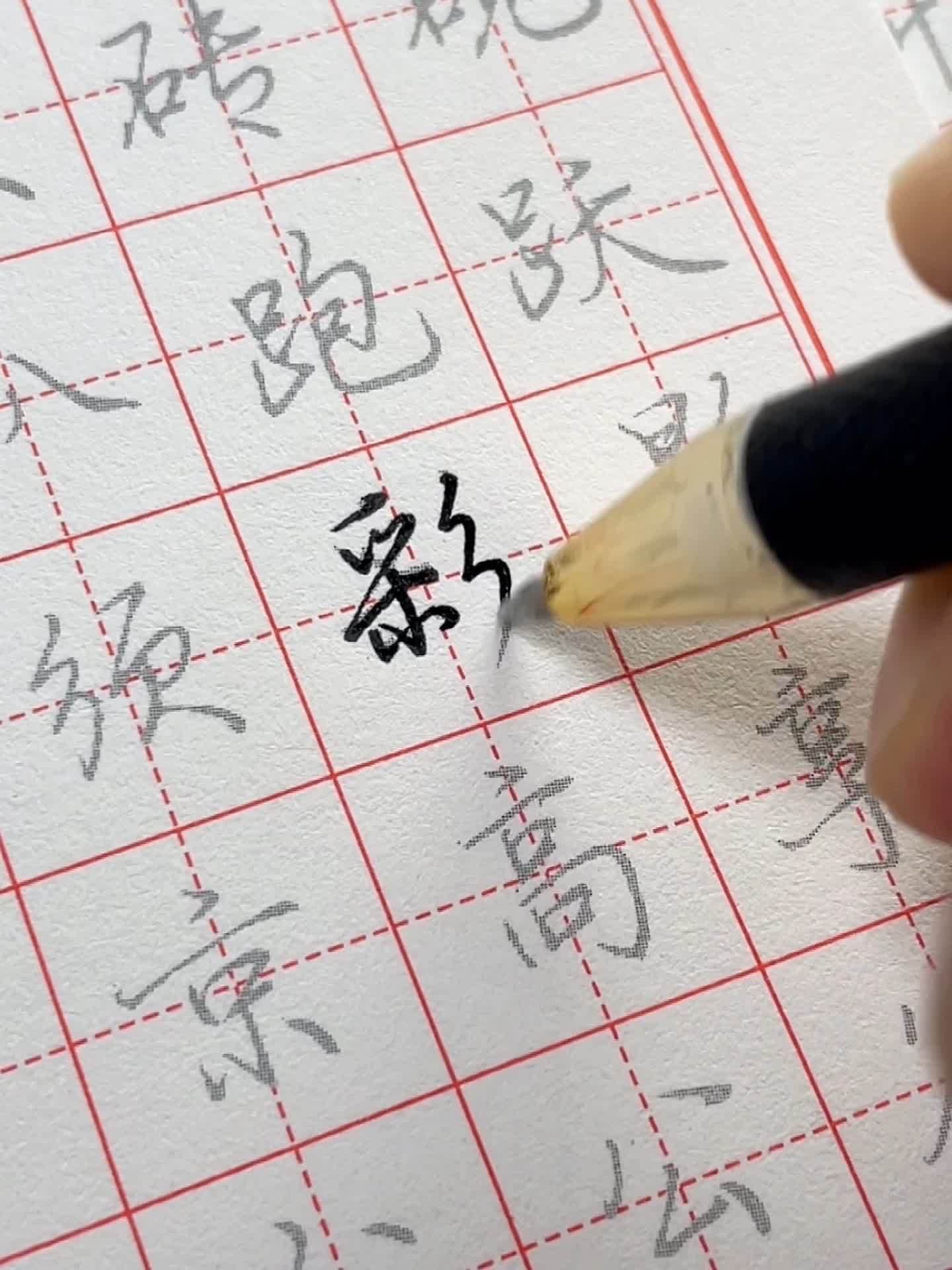 如果你想练好行书,那推荐你练习这套字帖