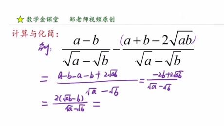 八年级数学下:运用两种方法进行二次根式简便计算,新课讲解十三