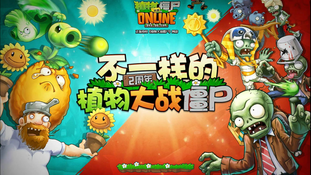 植物大战僵尸:秦始皇陵废墟中攻打boss游戏