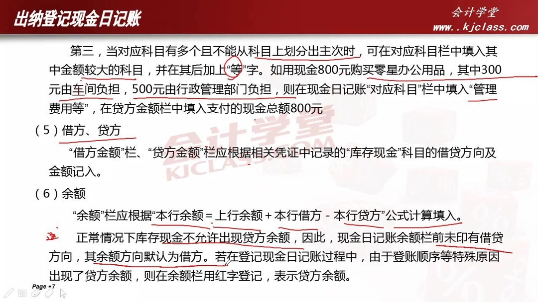 增值税做账 老会计手把手教做账