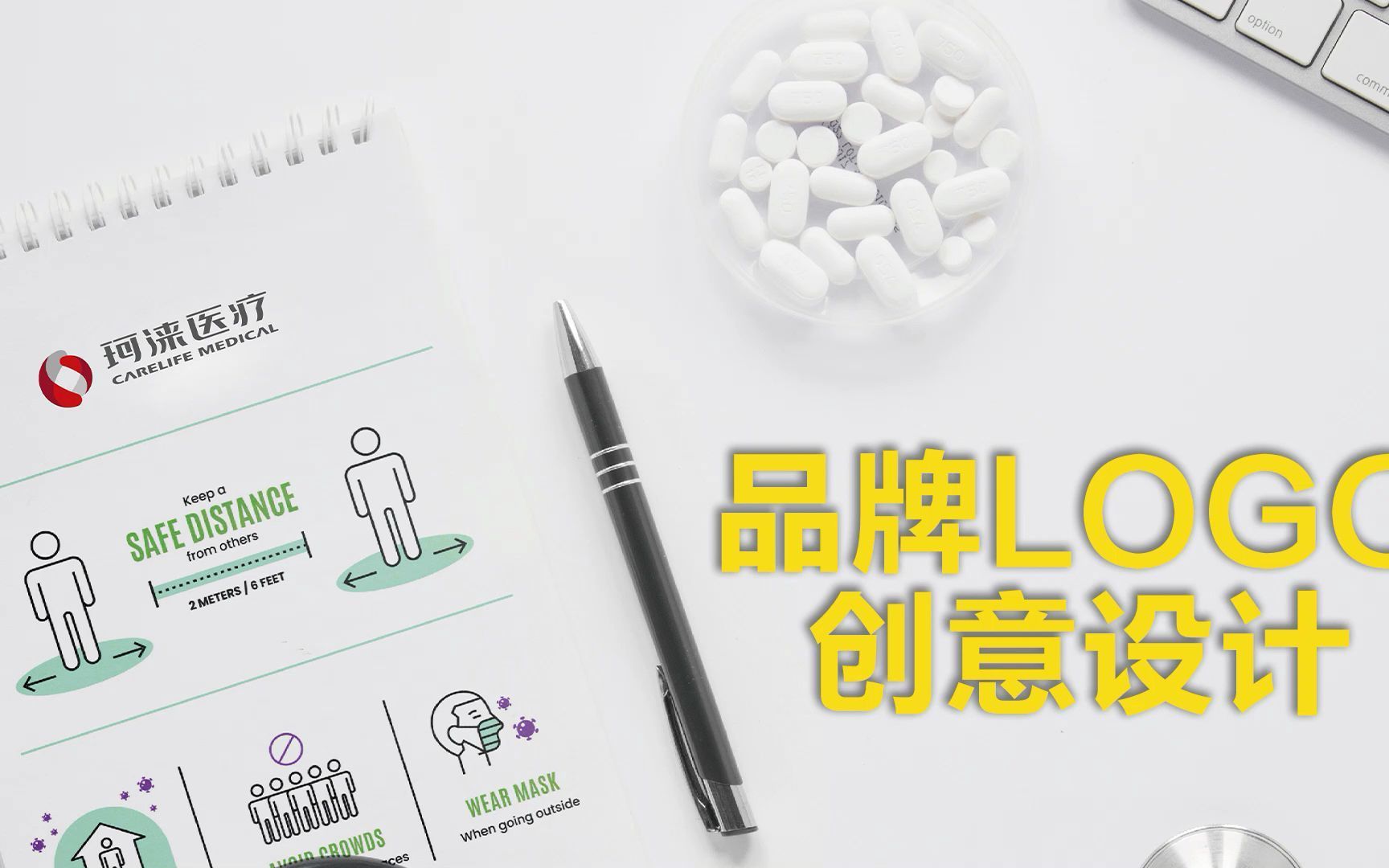 logo设计:品牌利益与受众利益的精神文化象征#医疗品牌logo设计