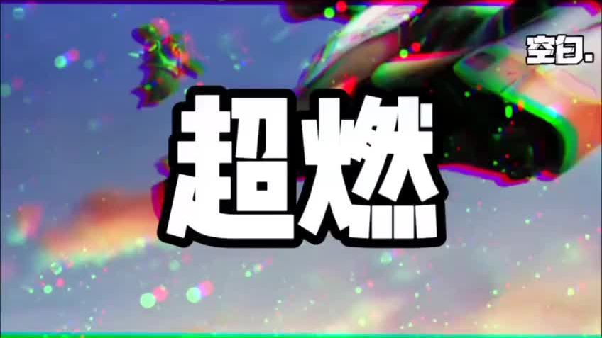 #熊出没 #动漫 #动画 熊出没:燃起来了!这不比博然吗