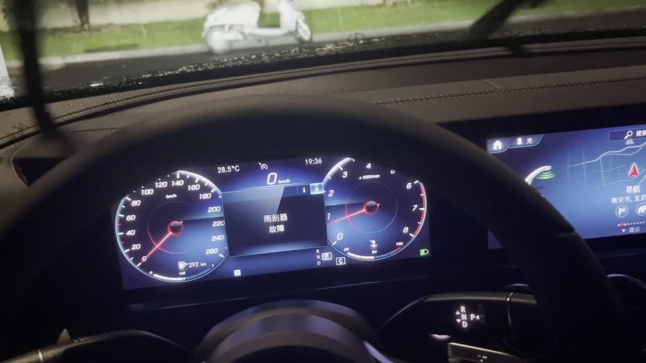 新提的e300l 雨刮器故障,导致启动后无法挂挡。