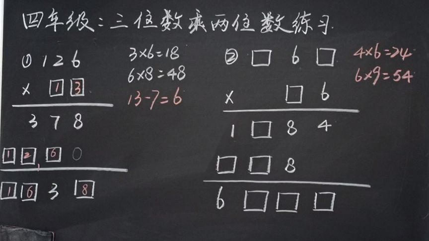四年级数学上,三位数乘两位数的练习题,据说有点难!