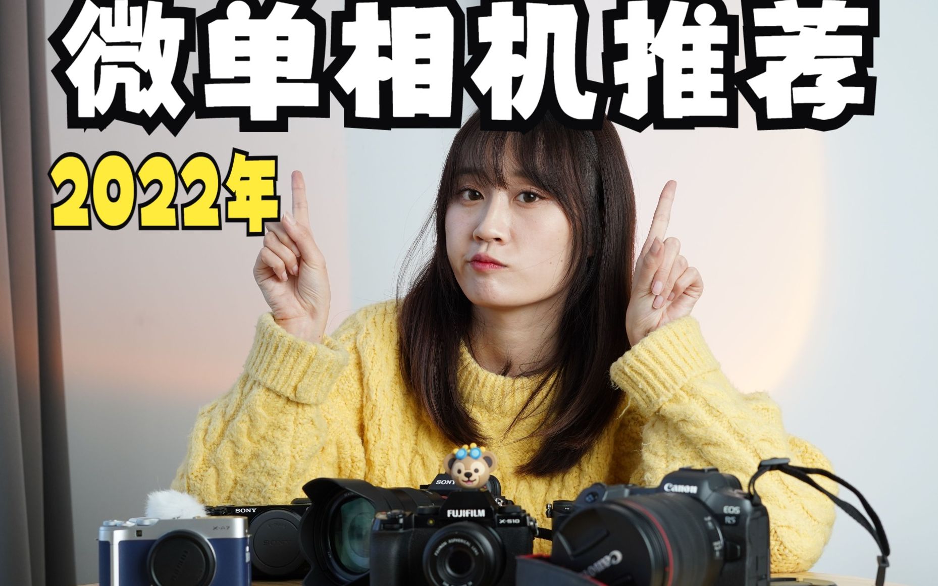 2022年度微单相机推荐,我的5台自用相机分享!
