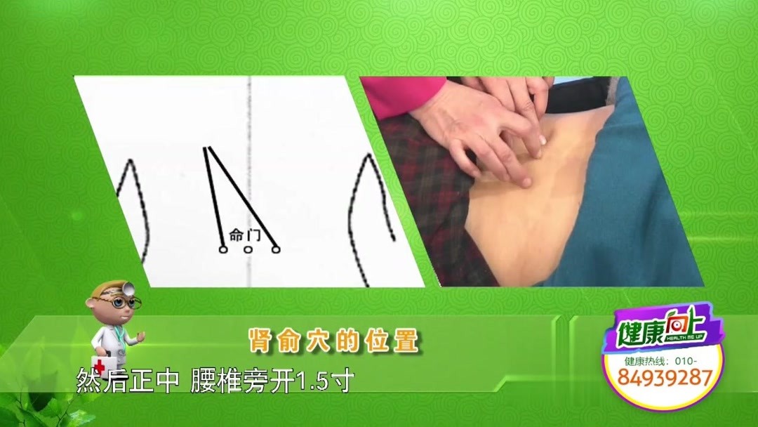 肾病针灸“肾俞穴”,治疗慢性肾炎引起的腰痛有较好的作用!