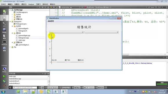 Qt教程：第20讲，如何使用别人写好的类