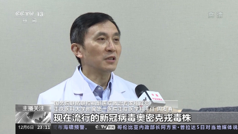 [24小时]权威解读:奥密克戎变异株会给人体带来哪些损伤? 主要损伤...