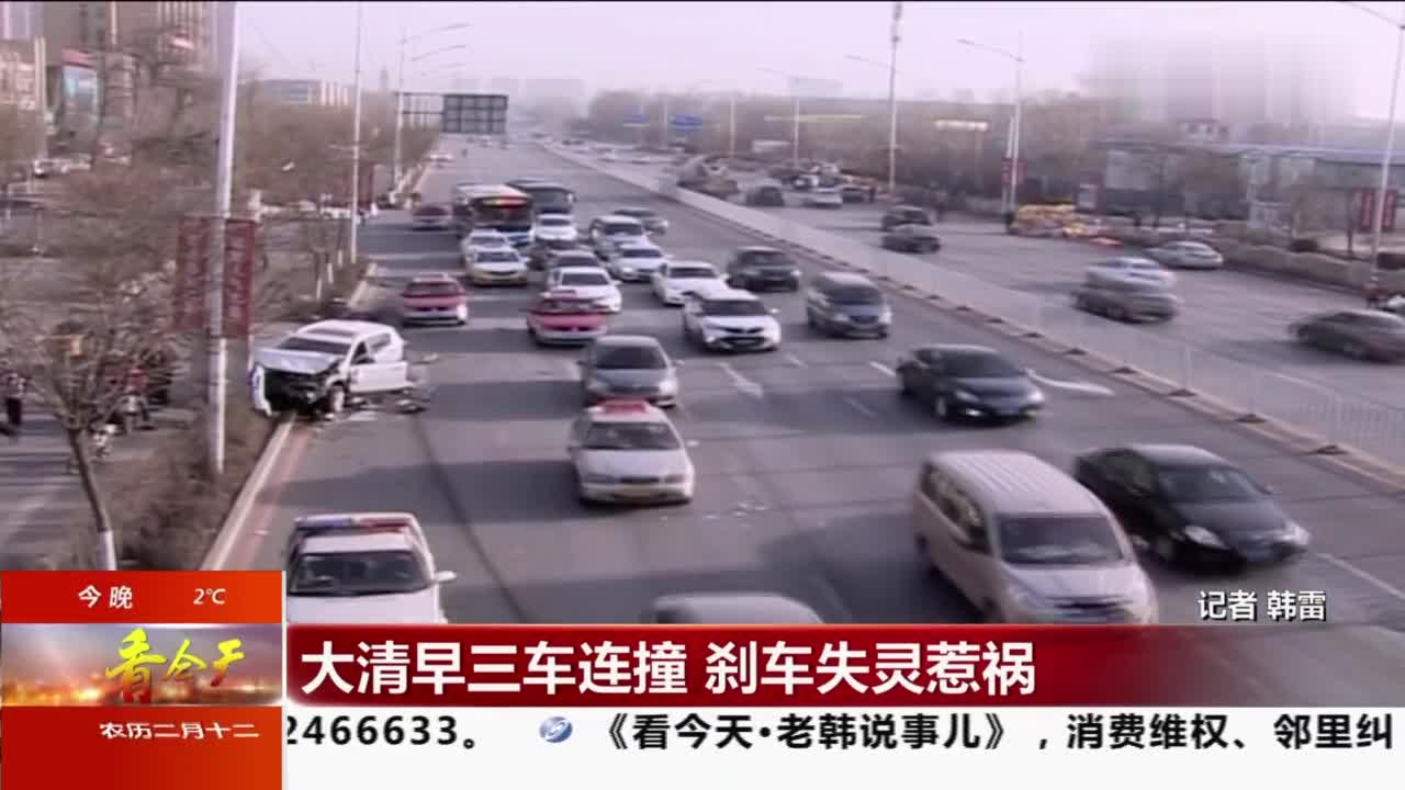 惊险!刹车失灵致三车辆撞 事故现场一片狼藉!