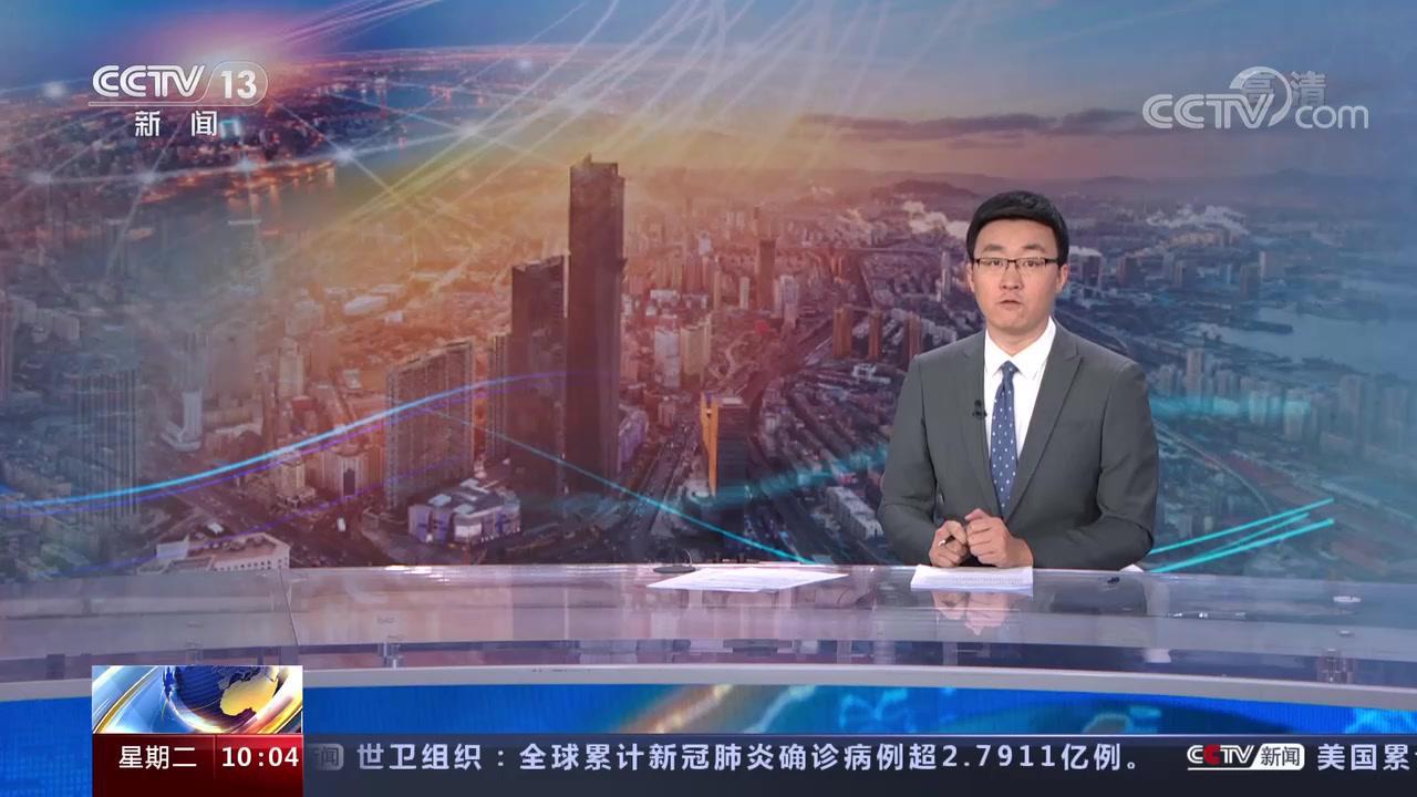 新版外资准入负面清单公布遵循统筹发展和安全的原则
