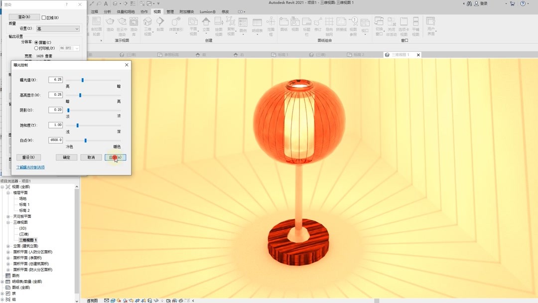 第5章|3-4,参数化灯支架、底座及图例创建,基于面灯族创建