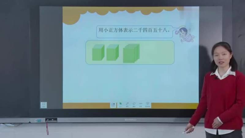 12小学二年级下册数学认识万以内的数