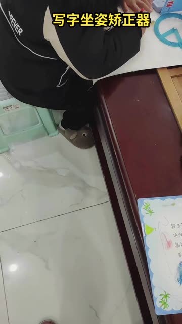 孩子之前写字总是爬上面,有个这个写字坐姿矫正器,可以调整坐姿,改善...