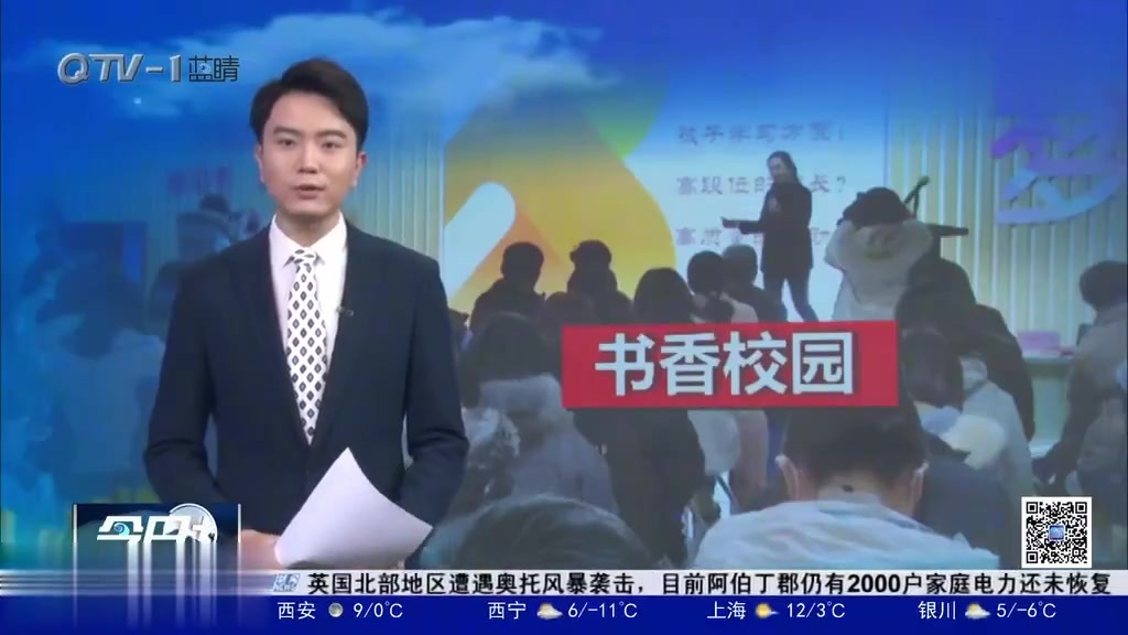 岛城小学开展阅读活动,让阅读点亮梦想