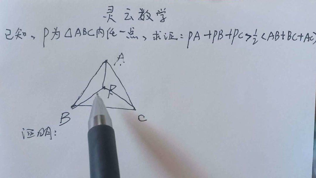 中考数学几何证明题,巧用三角形边长关系解答