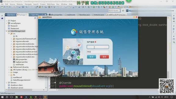 销售管理系统(项目采用spring MVC 架构 MySQL数据库)