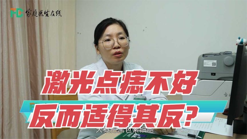 激光点痣不好反而适得其反?它是如何帮你们祛除痣的?