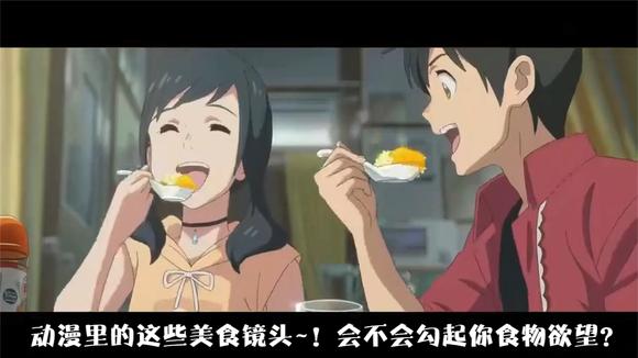 动漫里的这些美食镜头~!会不会勾起你食物欲望?