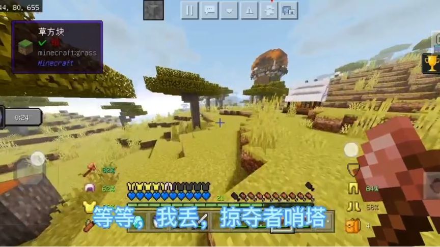 更好的我的世界4:掠夺者哨塔与钓鱼