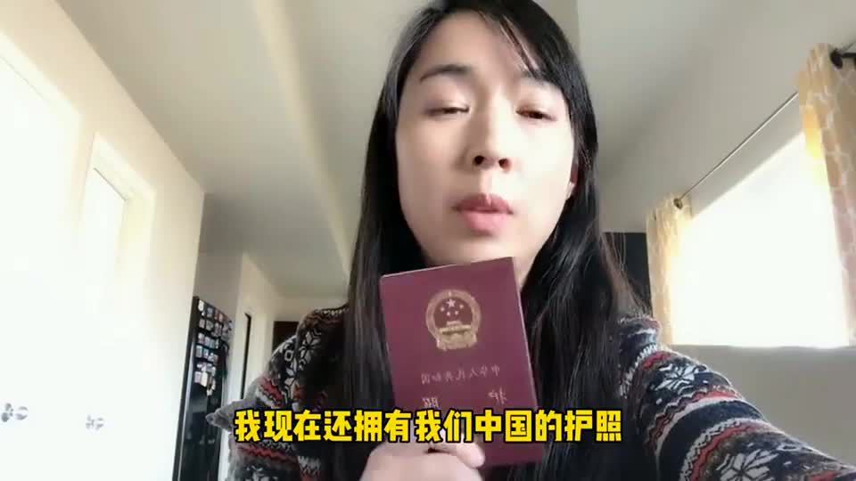 我要为自己发声,有美国绿卡不代表我是美国人,我的国籍是中国