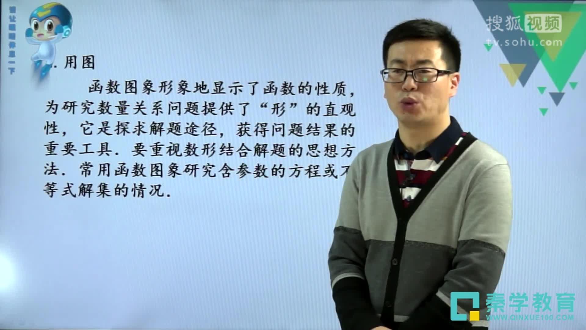 函数图像的识别与辨认