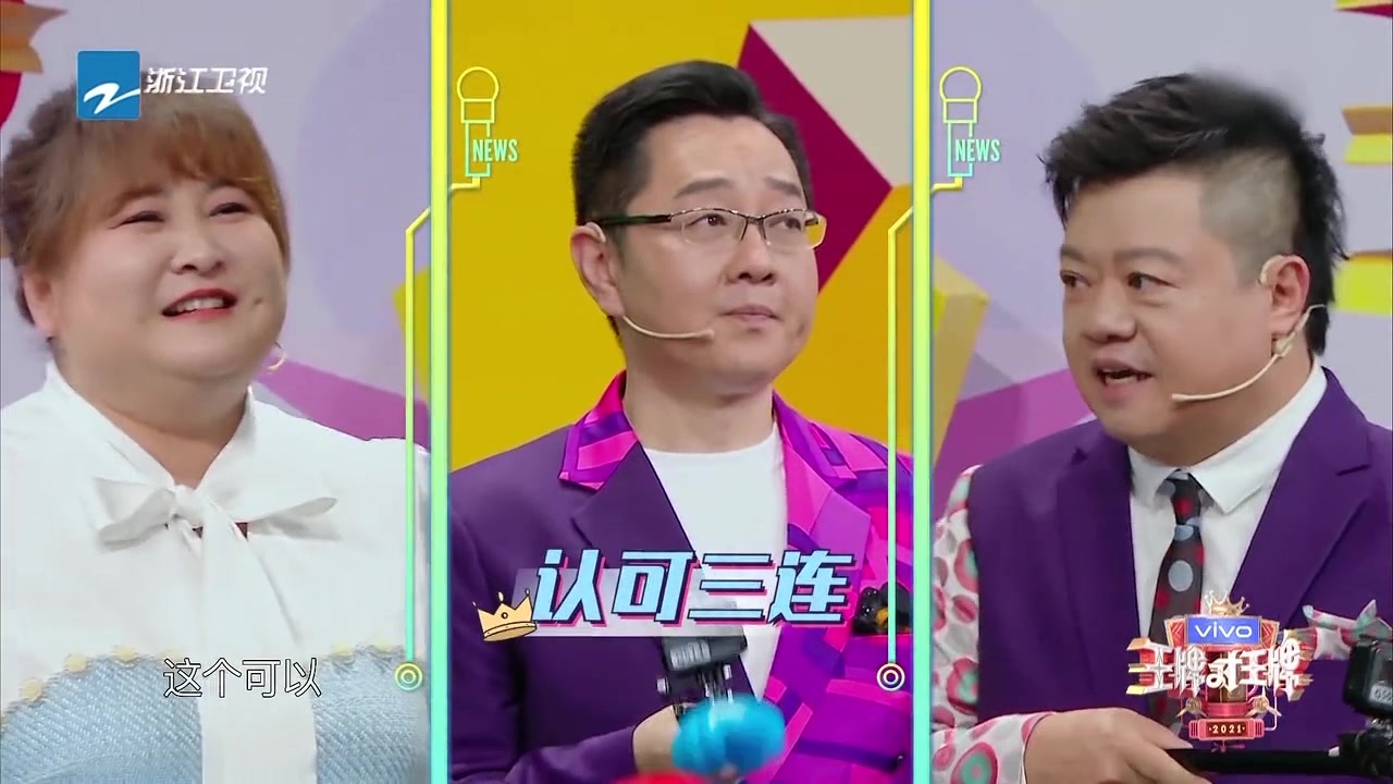 王牌:用指定词语造句,沈腾语出惊人,杨迪给出标准答案!