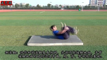 我在【武艺团】前滚翻教学视频截取了一段小视频