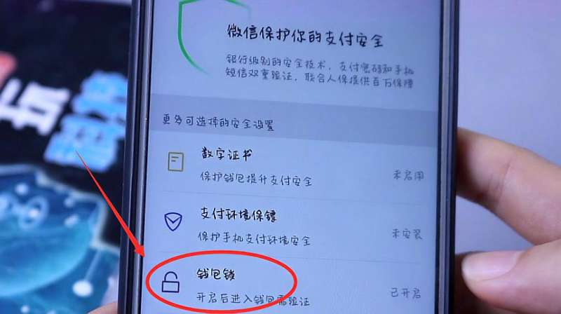 打开微信钱包这个功能,可以保障钱包安全,真是太给力了
