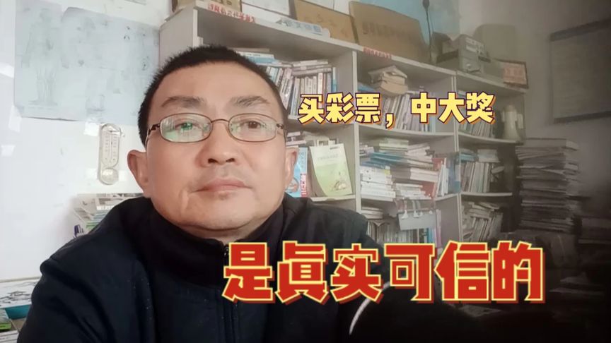 手拿支票和完税凭证,你还质疑彩票中大奖是假的吗?