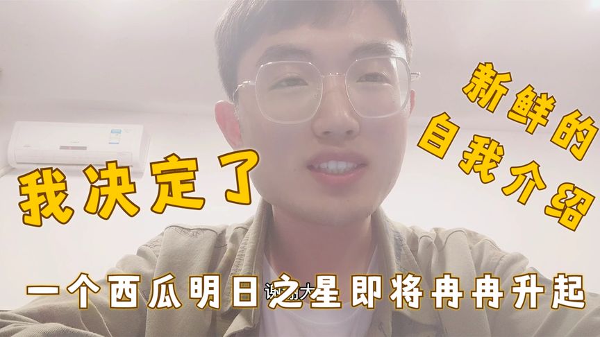 新人研究生小于的自我介绍,计算机专业的研究生是这样的吗?