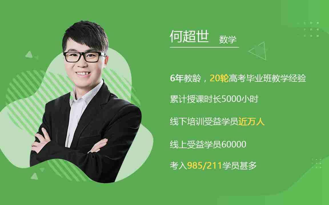 初三数学38 概率&统计(习题课)