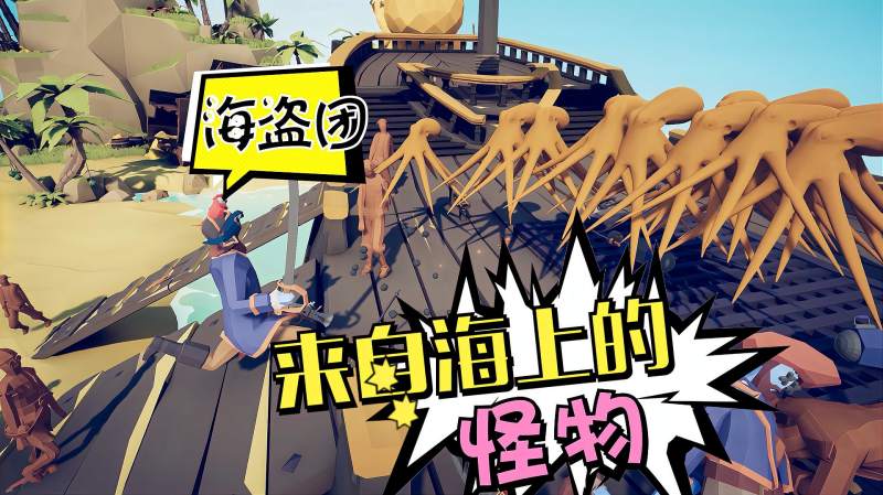 大航海时代 宝藏传说,位面之战第2集丨全面战争模拟器