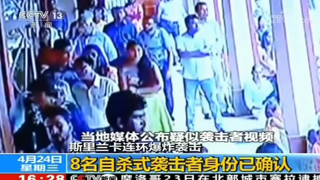 斯里兰卡连环爆炸案袭击:官方公布最新调查进展