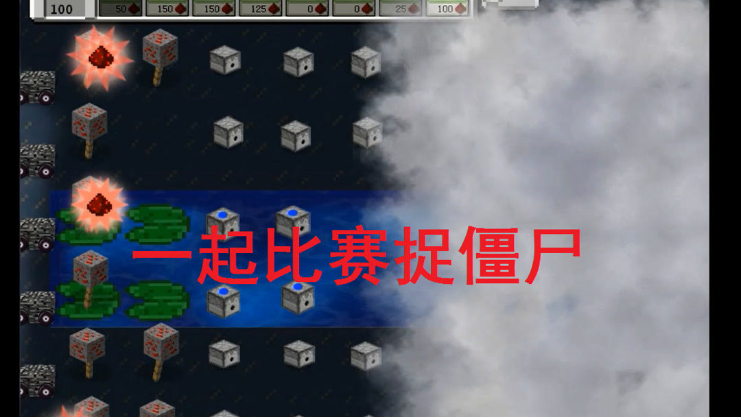 我的世界 生存模式一起来吧