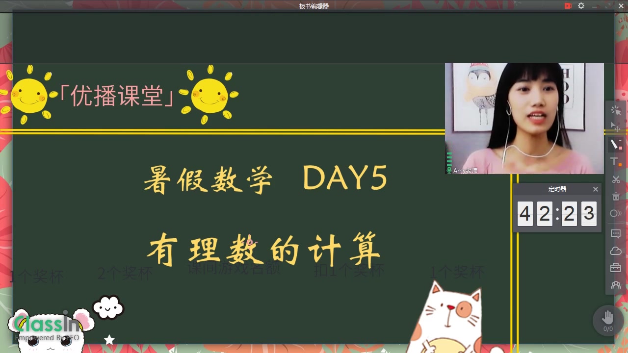 【初一数学上】有理数的计算