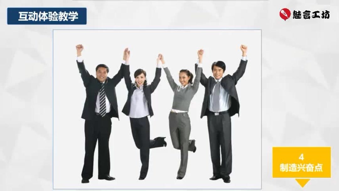 优秀培训师如何将课程有效和学员串联,让课堂更有活力丨费朝祥