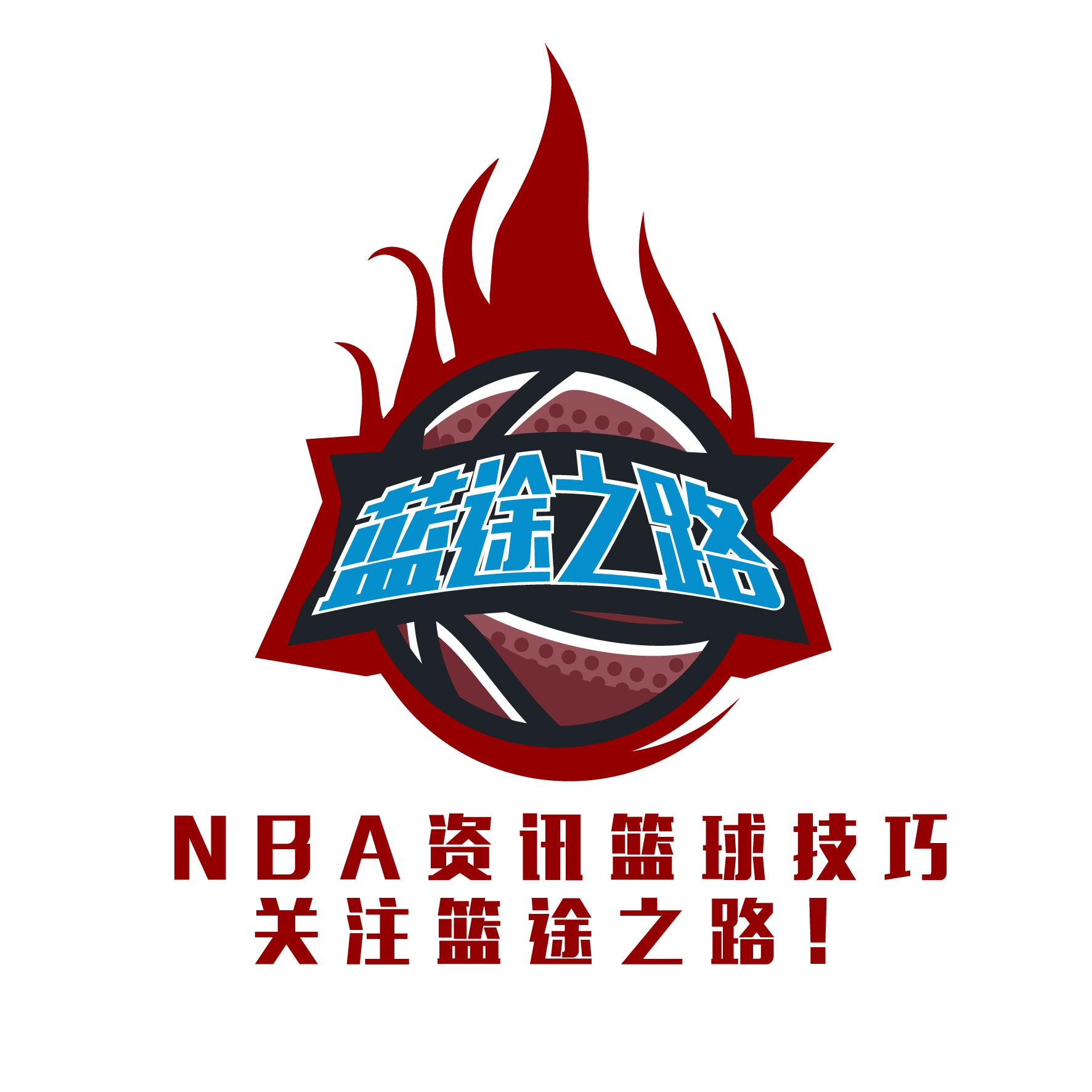 篮途之路 