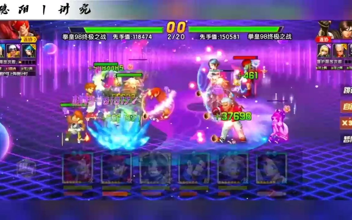 拳皇98终极之战ol钻石修改器,轻轻松松就能拥有一个最强阵容了吧1