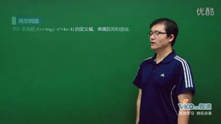 微课圈-高一-数学-对数函数及其性质-董嵩