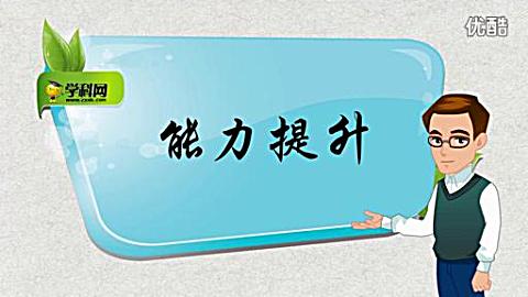 八年级 数学 分式 第二讲 分式约分与分式的乘除--名师微课堂(自制)_标清