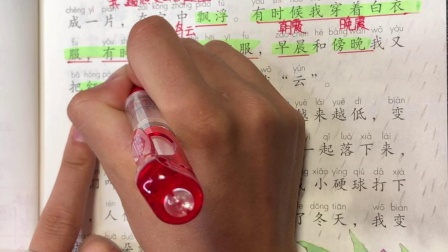 二年级上册语文第二课《我是什么》第一部分