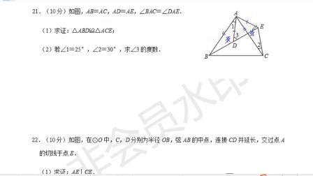 2020年中考九年级数学模拟试卷20200424
