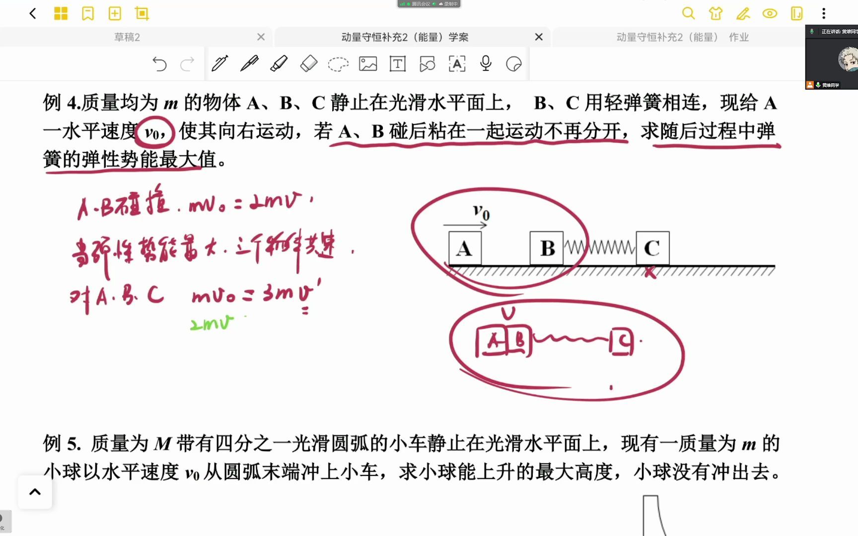 选择性必修一第一章专题动量能量双守恒