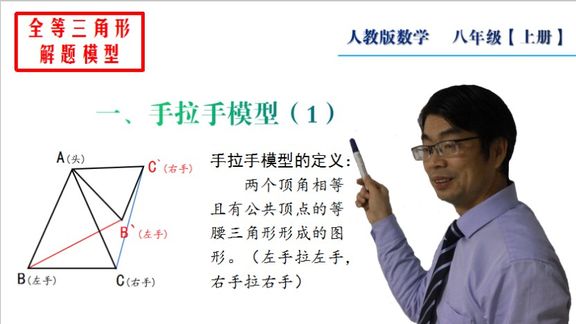 手拉手模型正式上线,什么是手、手拉手,手拉手的四个重要结论